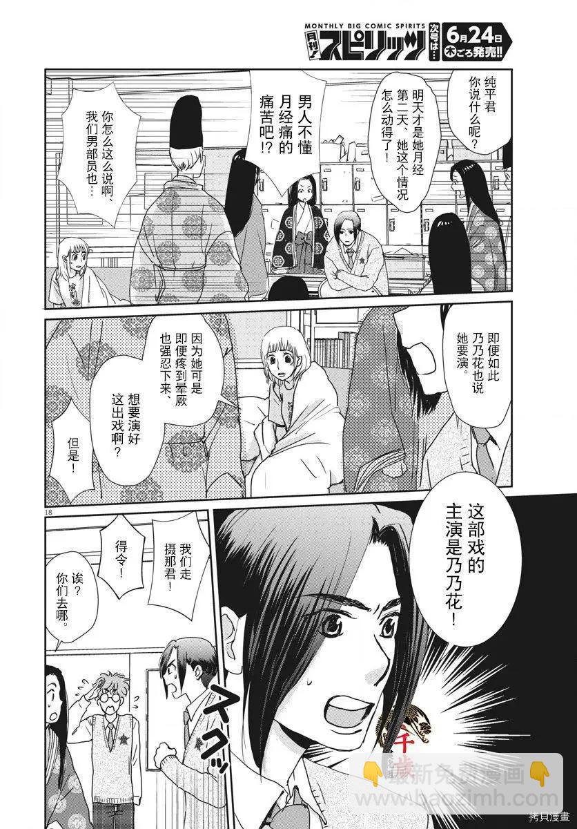 第03話 Sex新常態 包子漫畫