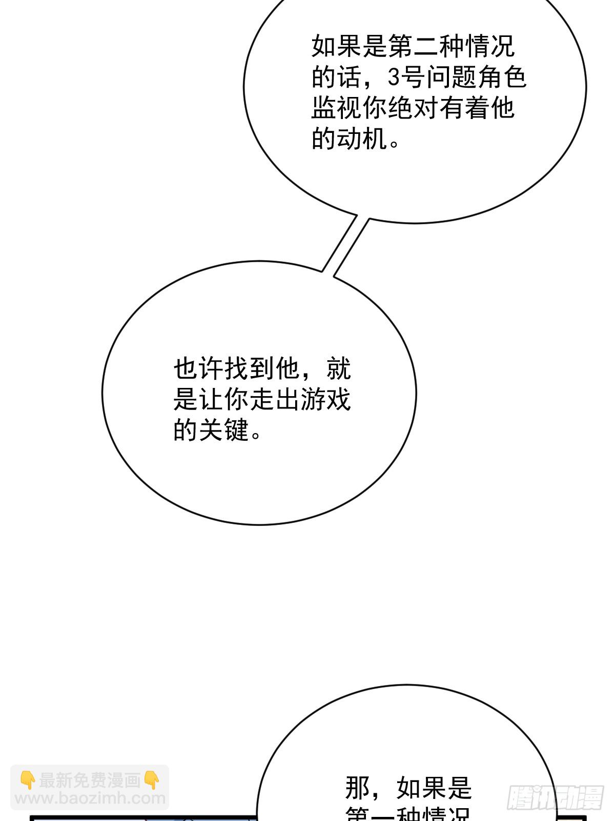 第135話 執迷不悟 - 沙雕男神今天又渣了我 - 包子漫畫 第135話 執迷不悟 - 沙雕男神今天又渣了我 - 包子漫畫