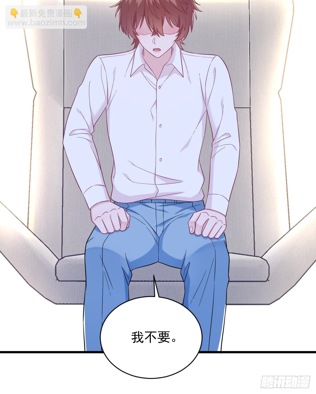 第135話 執迷不悟 - 沙雕男神今天又渣了我 - 包子漫畫 第135話 執迷不悟 - 沙雕男神今天又渣了我 - 包子漫畫