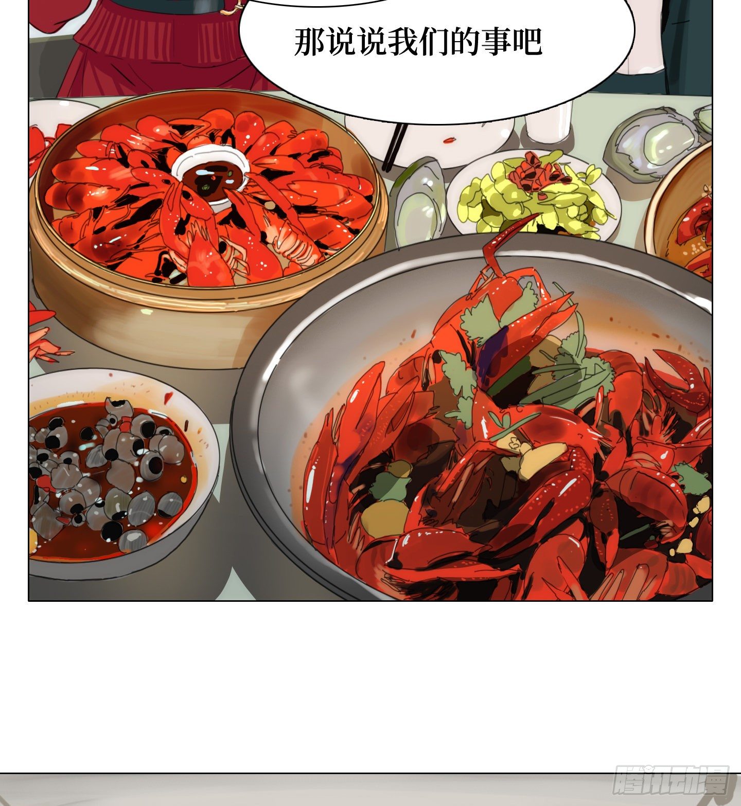 第19話 遙控器(2/2) - 是戀人，也是怪物 - 包子漫畫