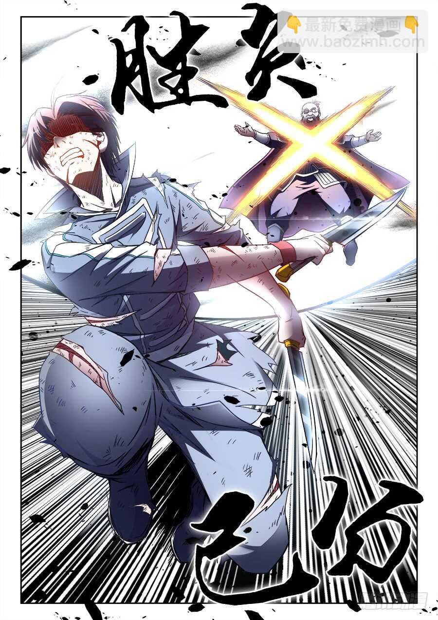 368、勝負已分 - 食色大陸 - 包子漫畫