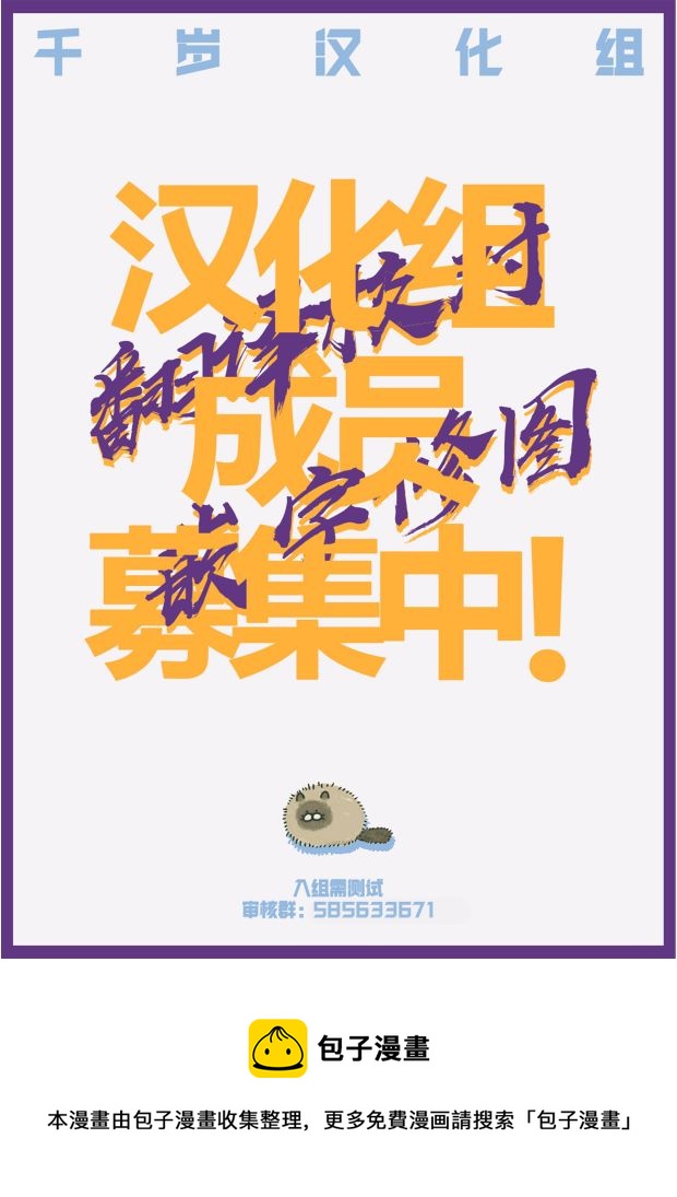 第69話 - SHY - 包子漫畫