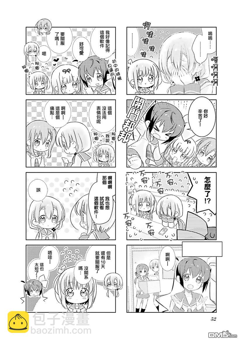 第100話 - Slow Start - 包子漫畫