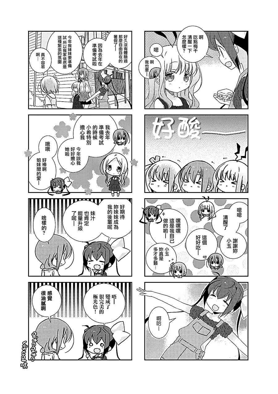 40話 - Slow Start - 包子漫畫