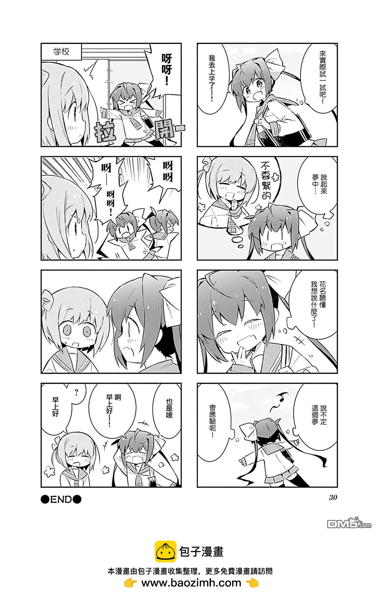 官方同人集（3） - Slow Start - 包子漫畫