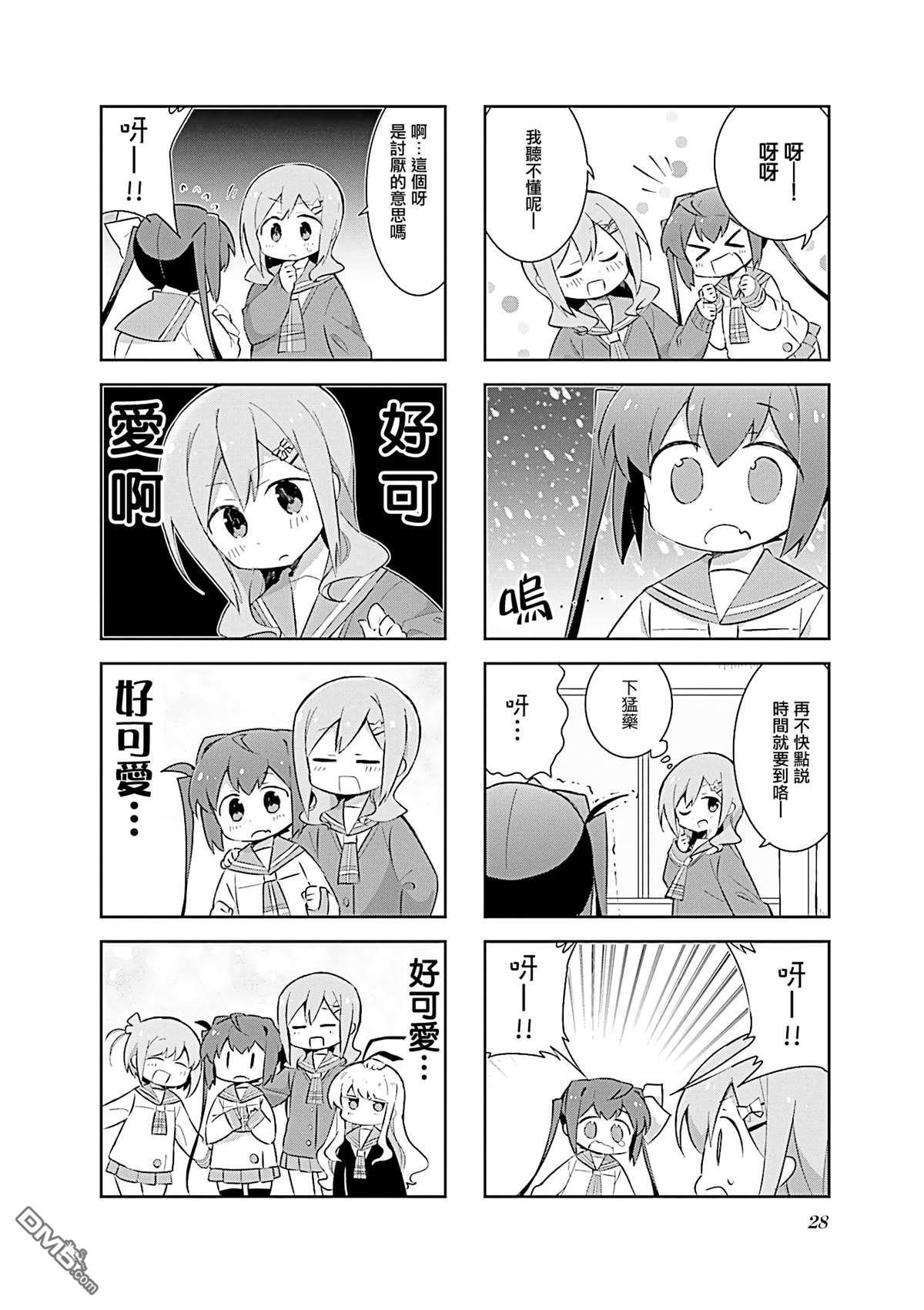 官方同人集（3） - Slow Start - 包子漫畫