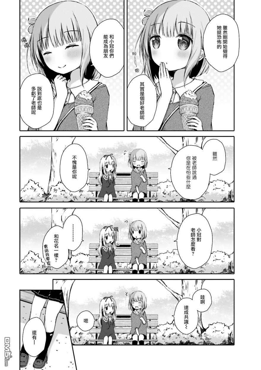 官方同人集05 - Slow Start - 包子漫畫