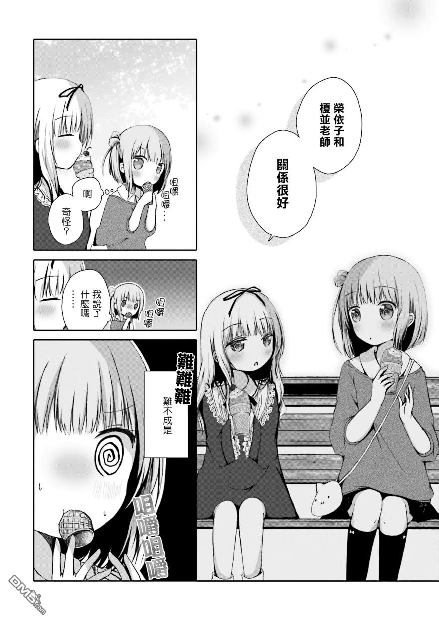 官方同人集05 - Slow Start - 包子漫畫