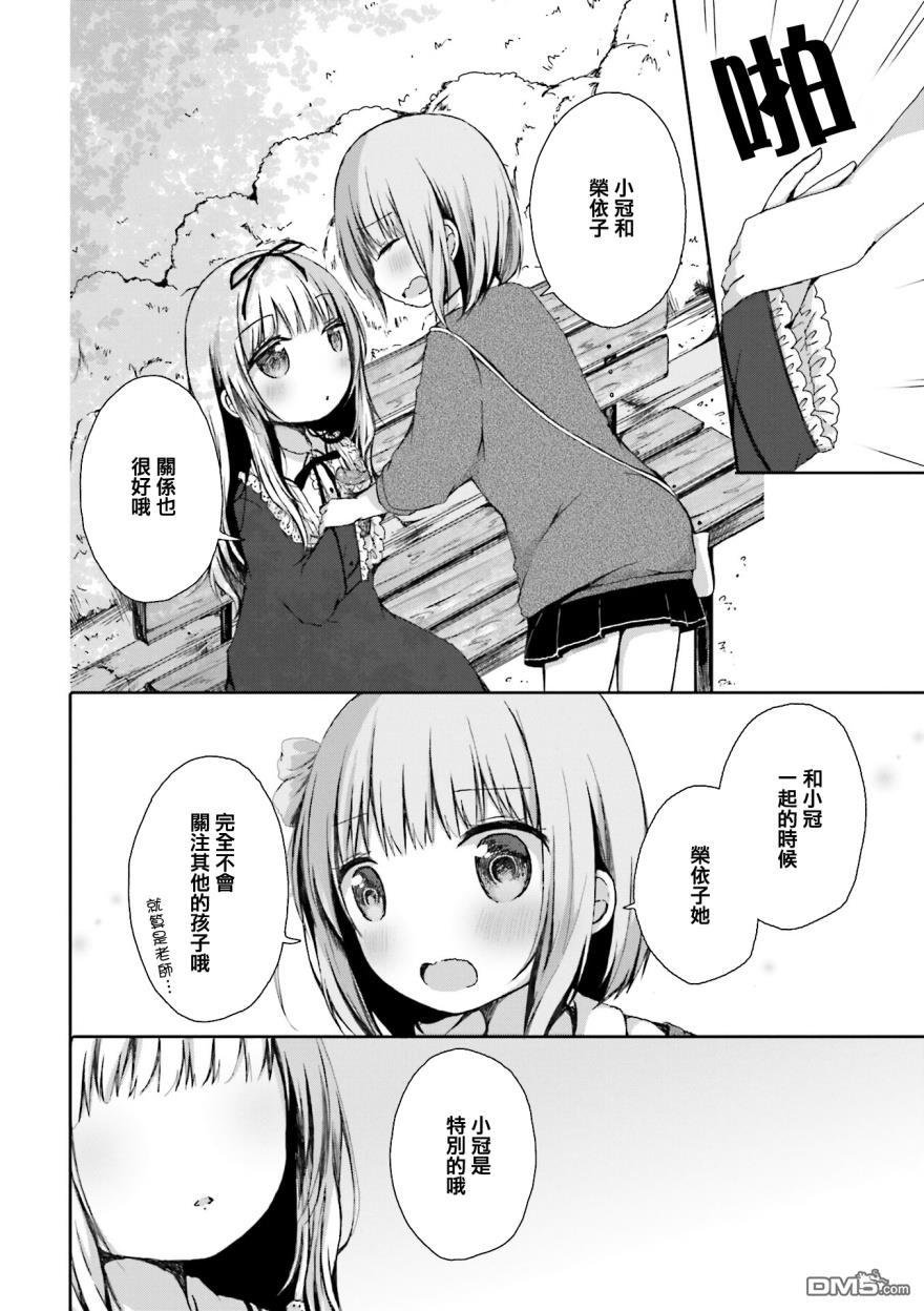 官方同人集05 - Slow Start - 包子漫畫