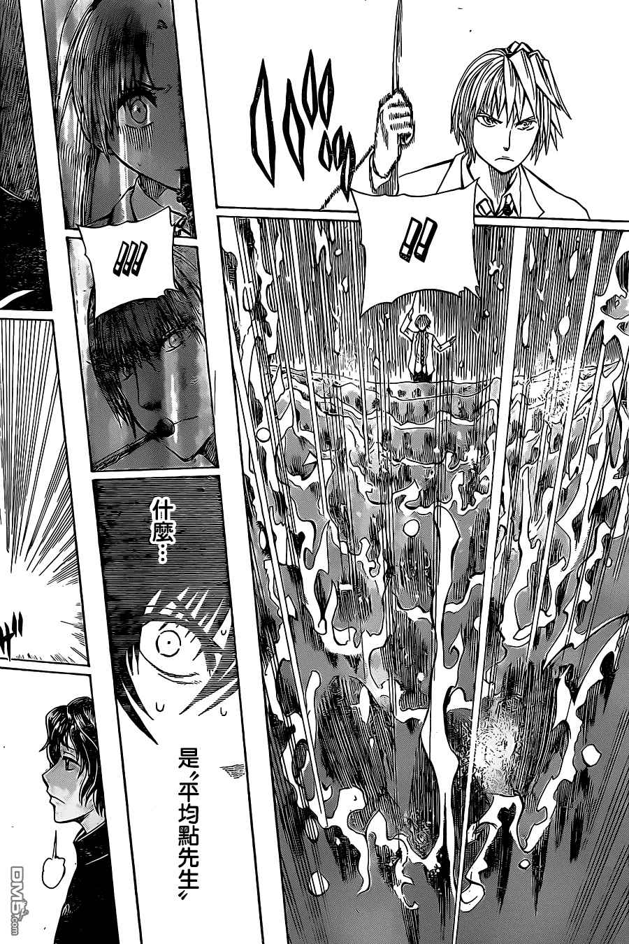 第10話 - Soul Catcher(s) - 包子漫畫