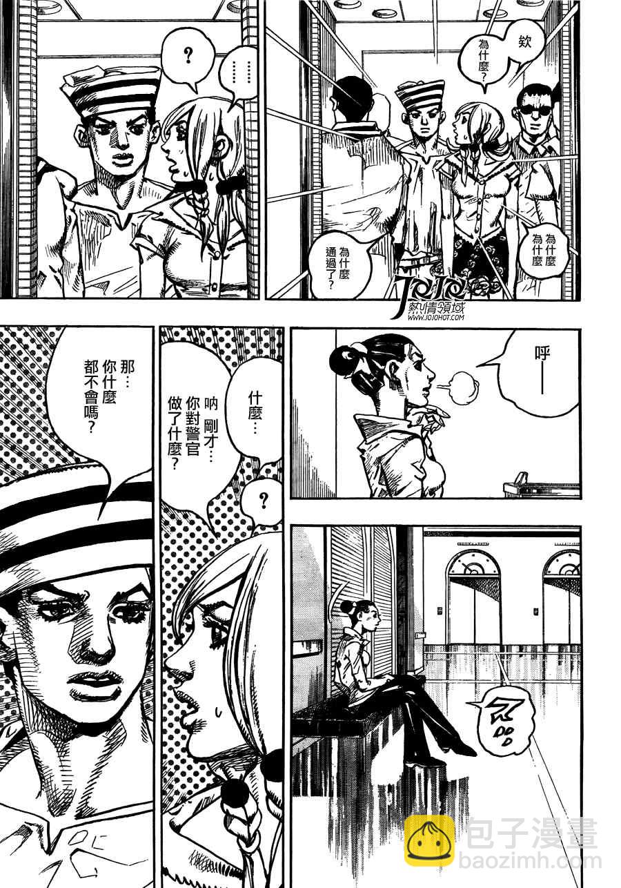 第2話 - STEEL BALL RUN - 包子漫畫