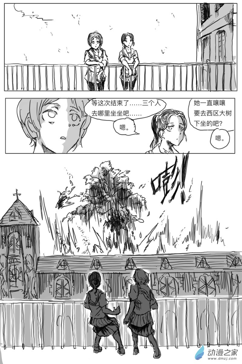 第02話(2/2) - Stellar Rush/宇宙奇俠AlienS - 包子漫畫