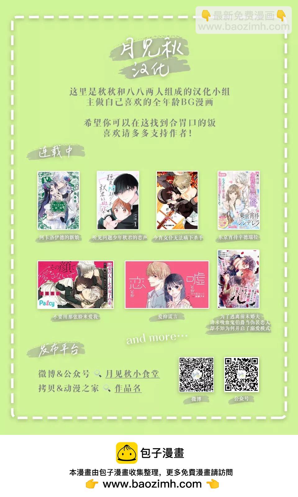 第23話 - Studio Cabana - 包子漫畫