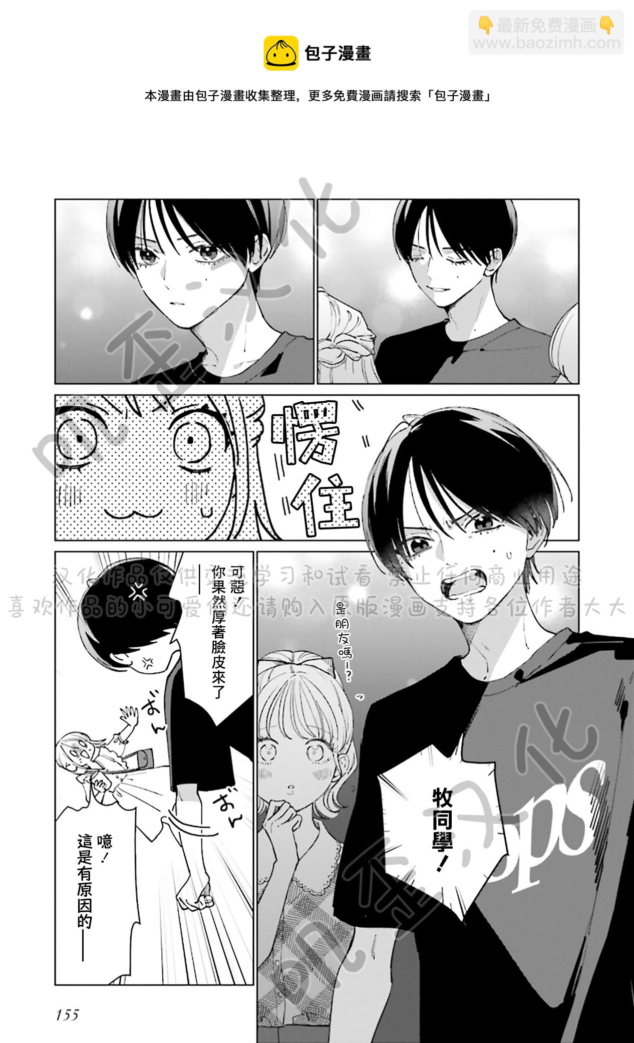 第04話 - Studio Cabana - 包子漫畫