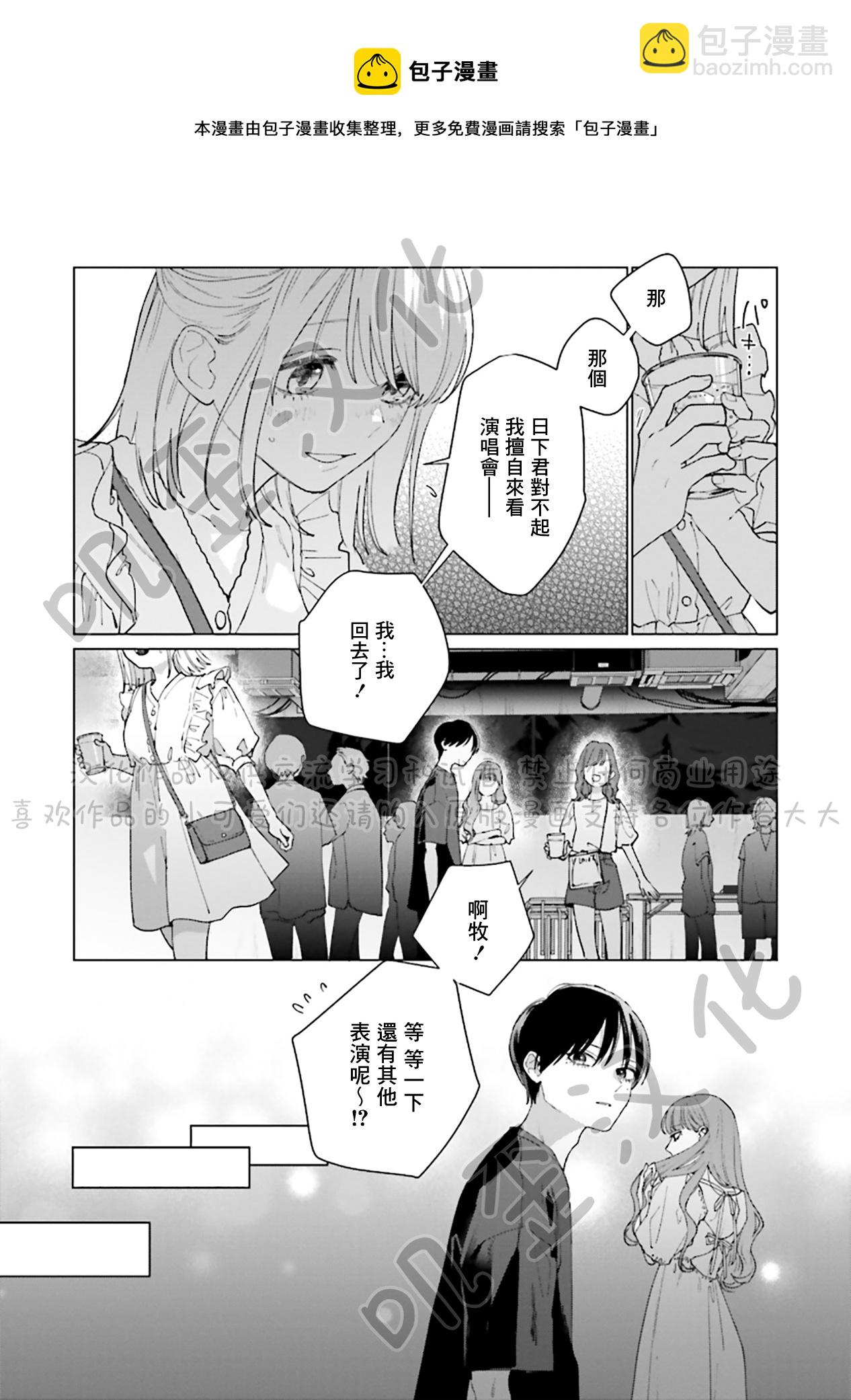 第04話 - Studio Cabana - 包子漫畫