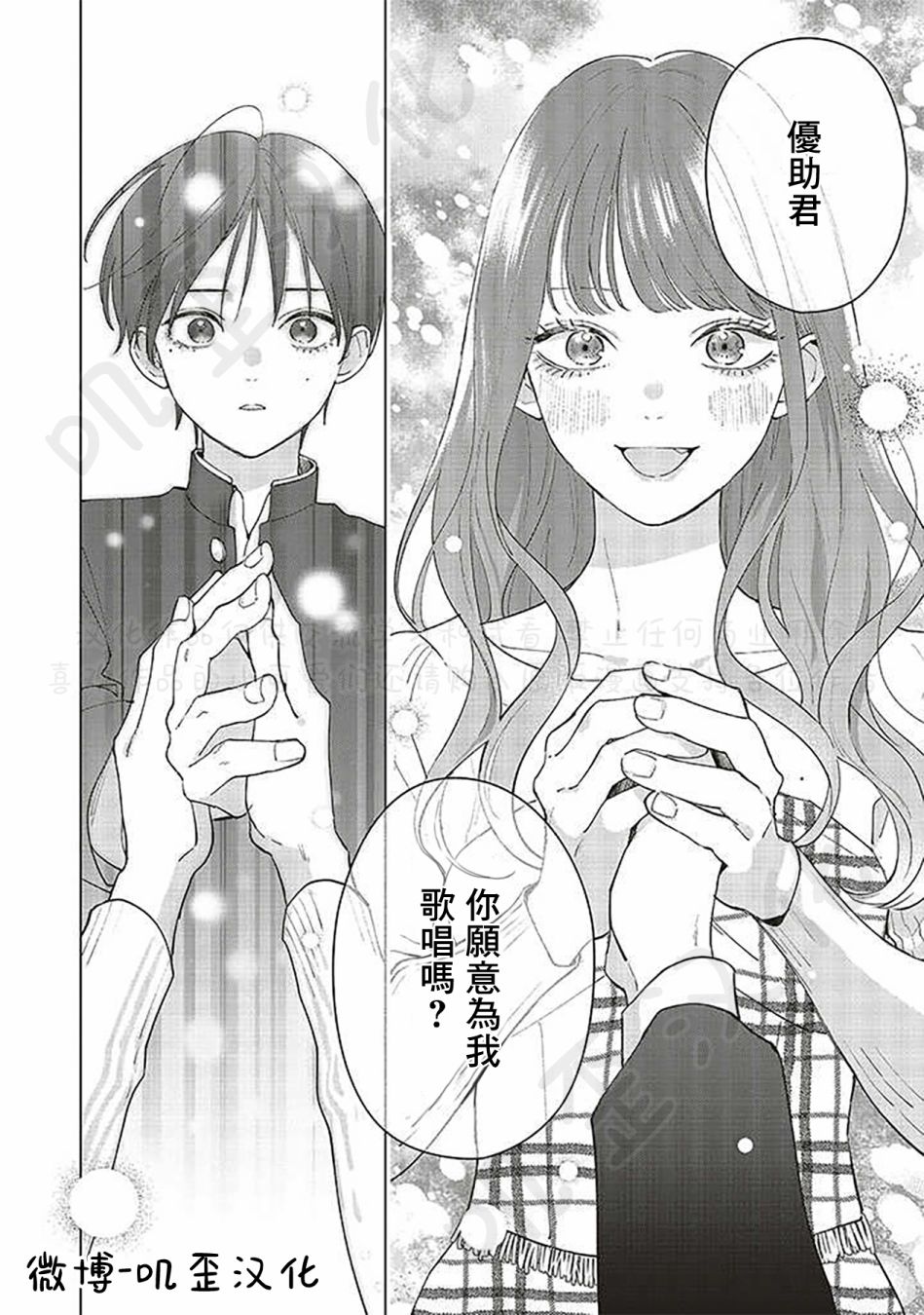 第06話(1/2) - Studio Cabana - 包子漫畫