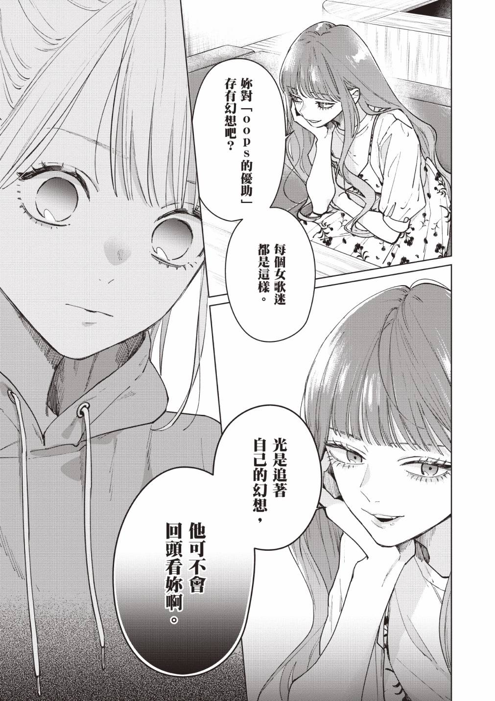 vol.1(3/4) - Studio Cabana - 包子漫畫