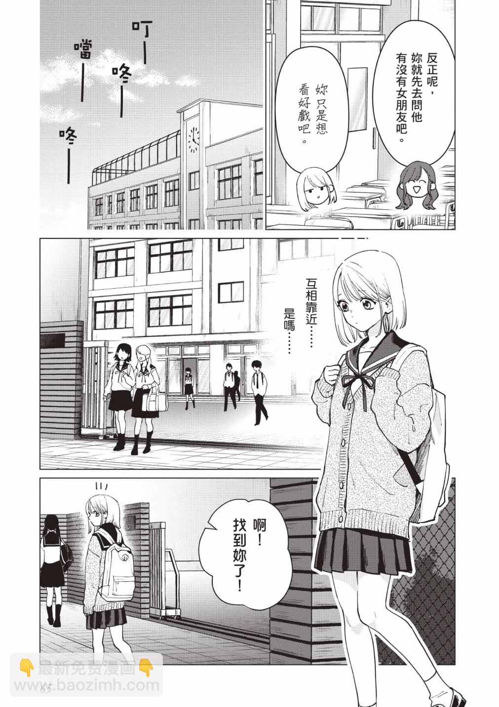 vol.1(2/4) - Studio Cabana - 包子漫畫