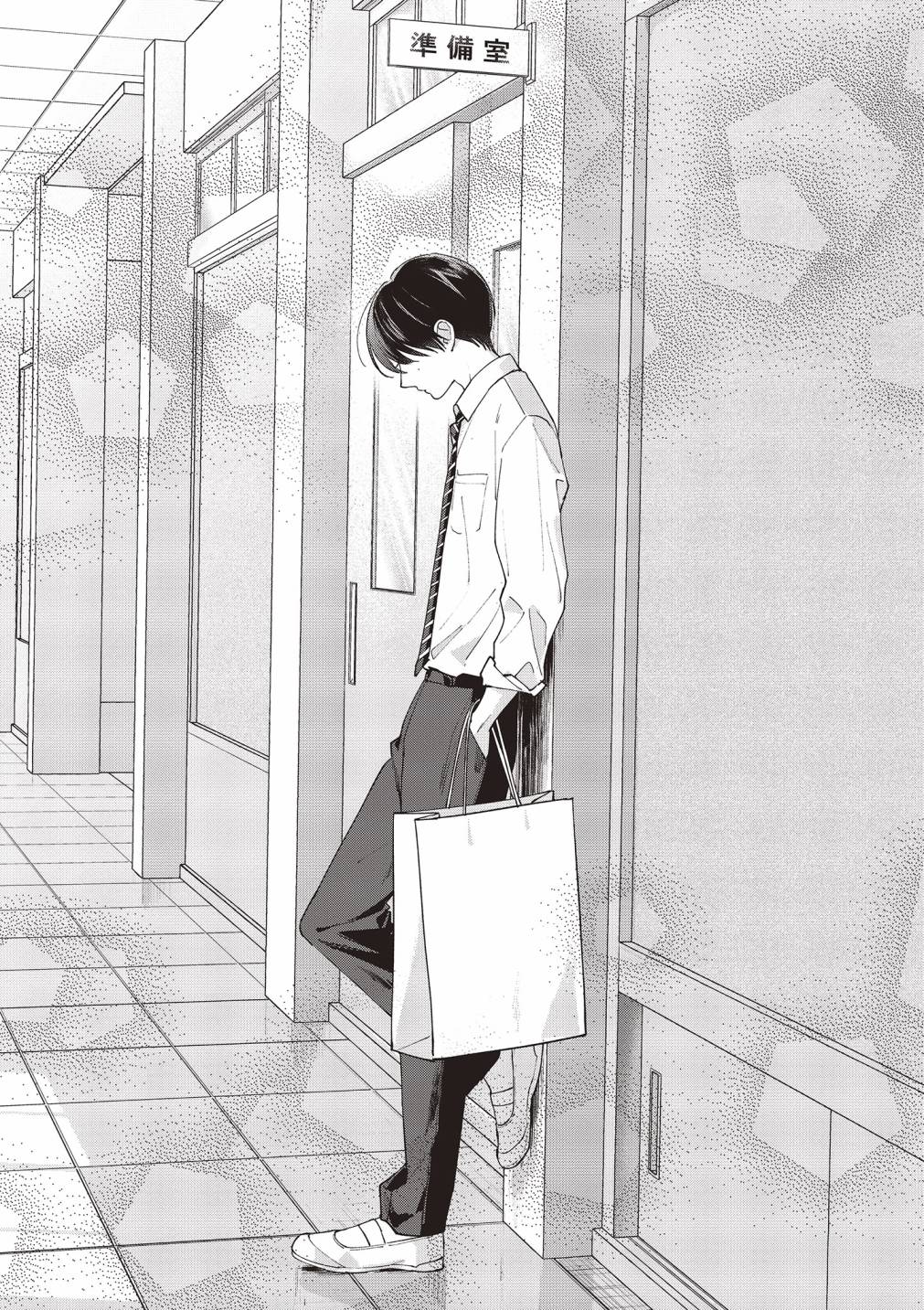 vol.2(3/4) - Studio Cabana - 包子漫畫