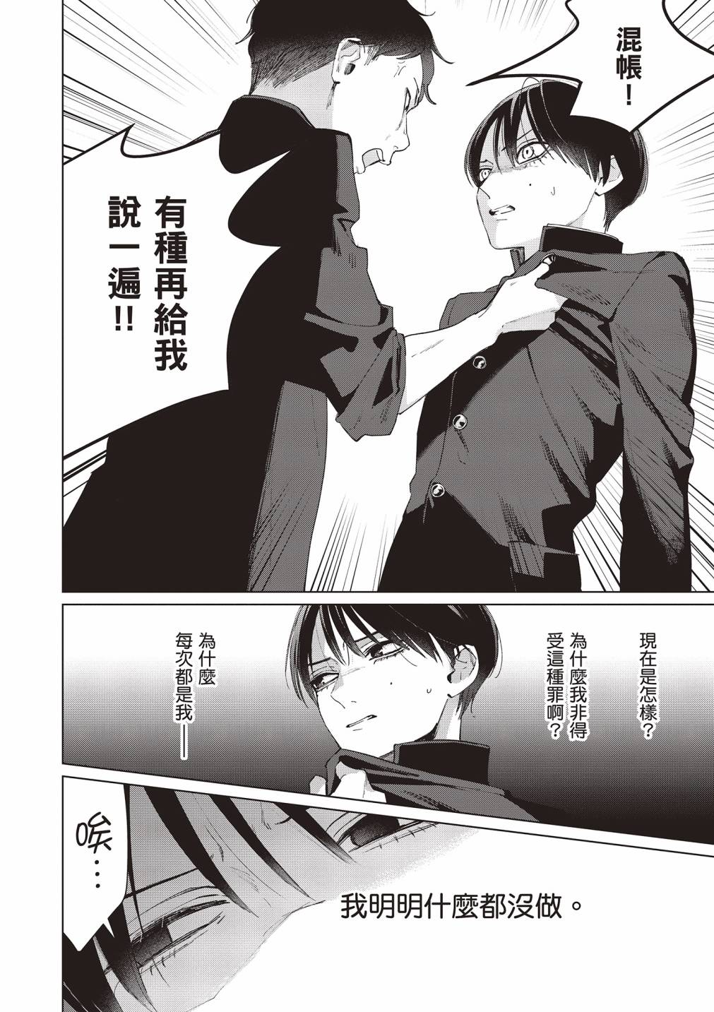 vol.2(1/4) - Studio Cabana - 包子漫畫