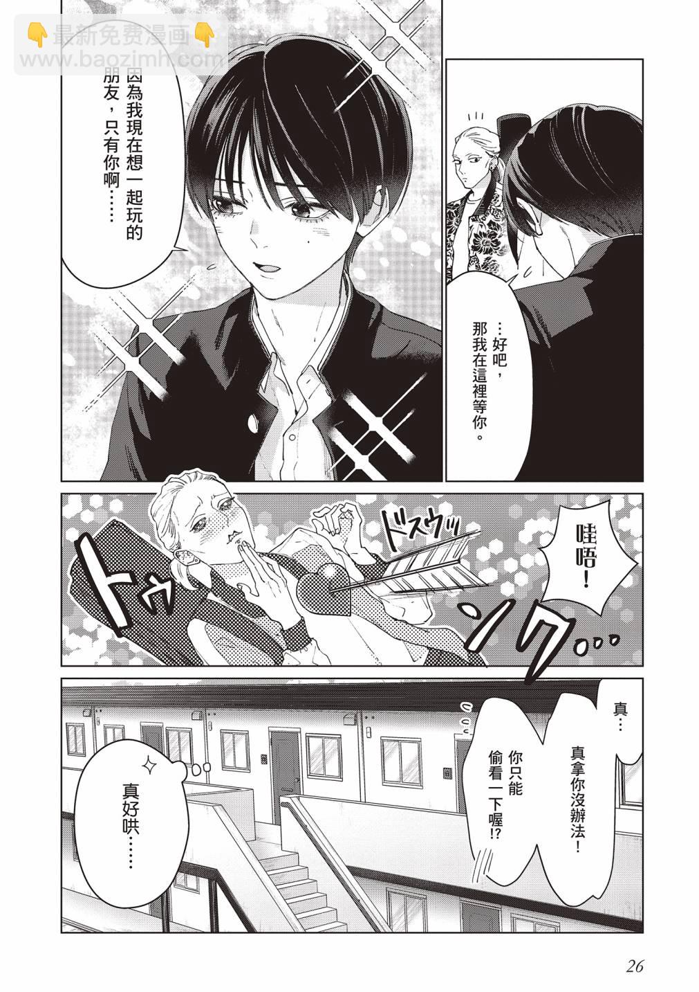 vol.2(1/4) - Studio Cabana - 包子漫畫