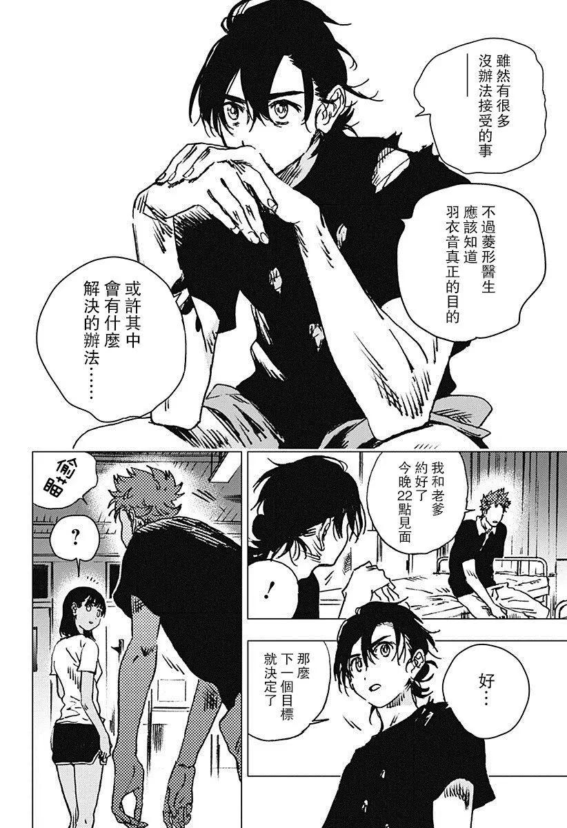 第83話 Summer Time Rendering 包子漫畫