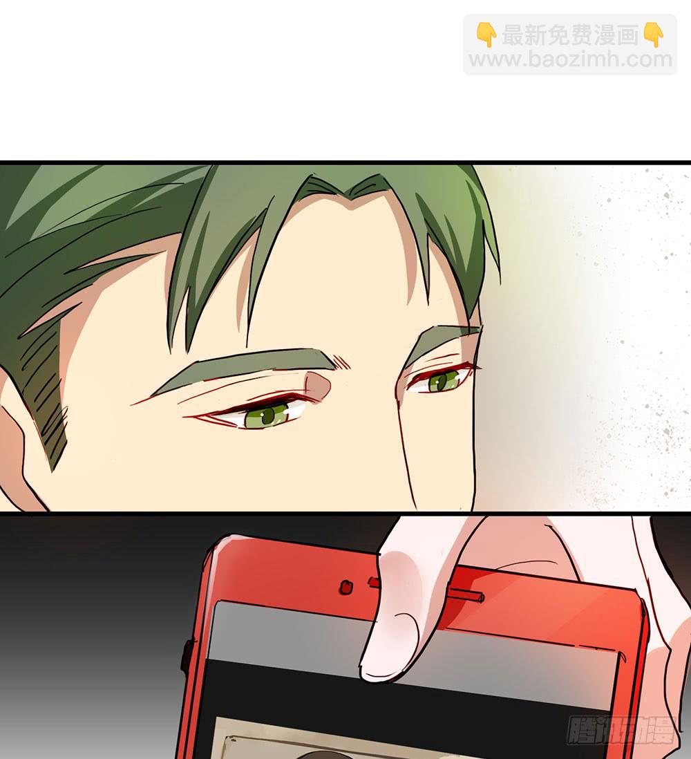 攤牌(2/2) - 鎖心Lock you up - 包子漫畫