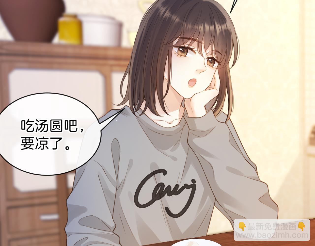 第十八话 想要对她好 她的山,她的海 包子漫画
