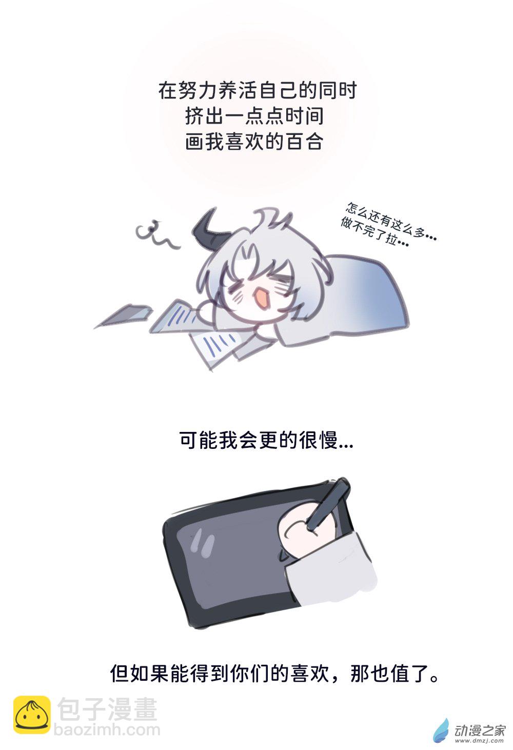 山言山語-1 - TandB - 包子漫畫