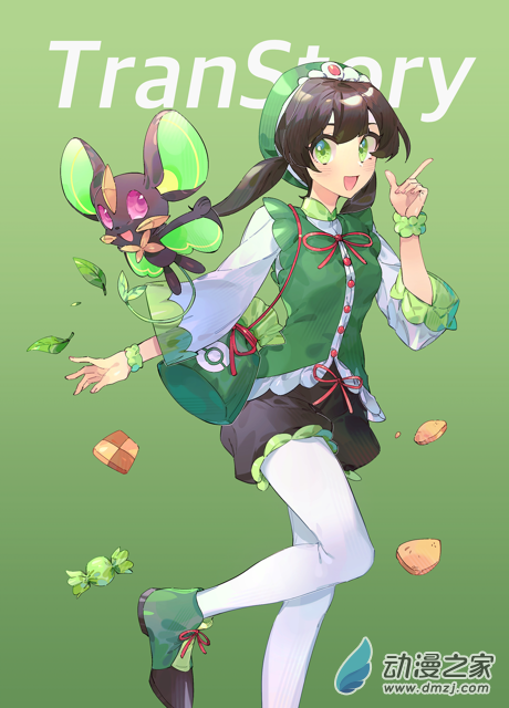 cpgz05無料本內容 - 特拉尼故事 - 包子漫畫