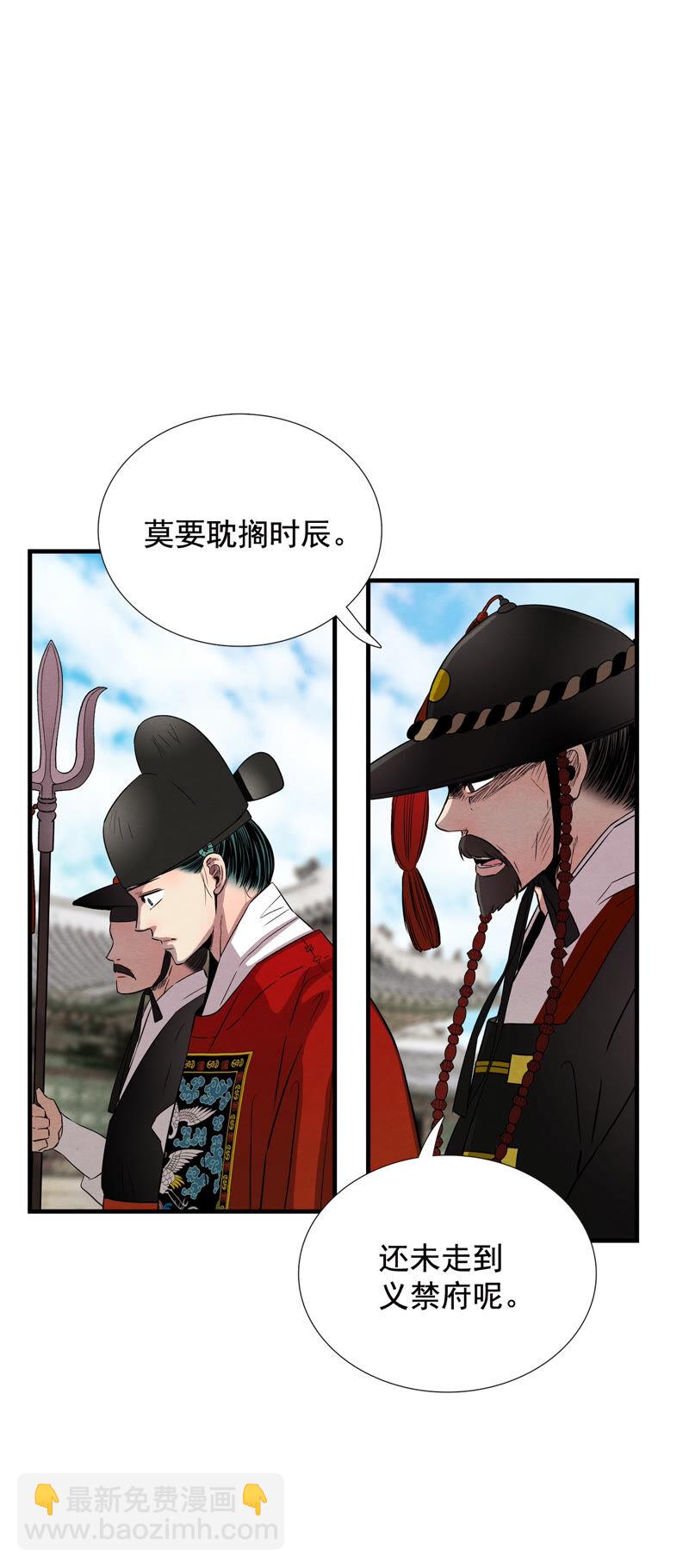第163話 人定勝天（2） - TimeShareHouse - 包子漫畫