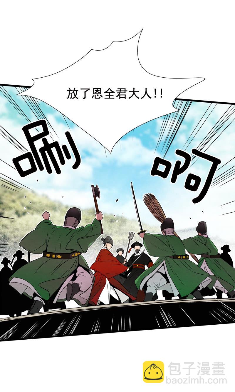 第163話 人定勝天（2） - TimeShareHouse - 包子漫畫