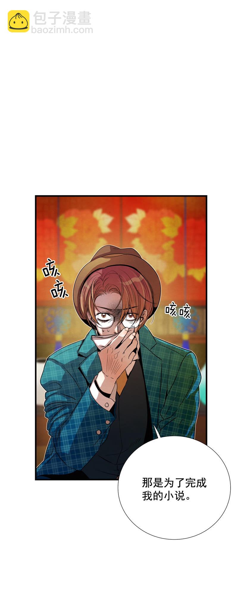 第163話 人定勝天（2） - TimeShareHouse - 包子漫畫