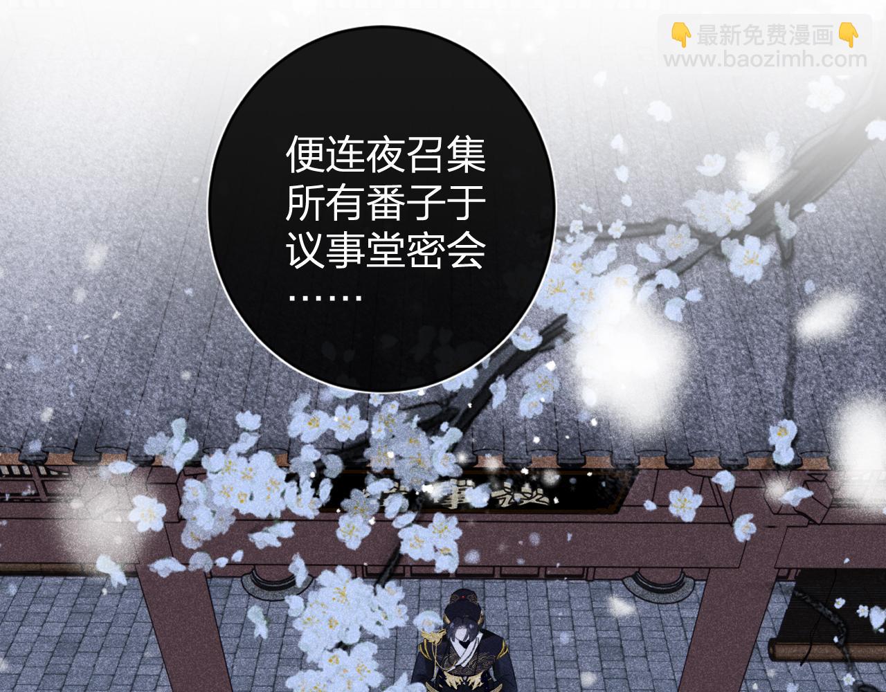 第二季第1話 將一切都交給你! 1 3 退退退退下! 包子漫畫
