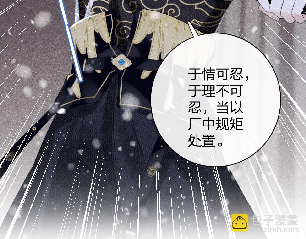 第二季第1話 將一切都交給你! 1 3 退退退退下! 包子漫畫