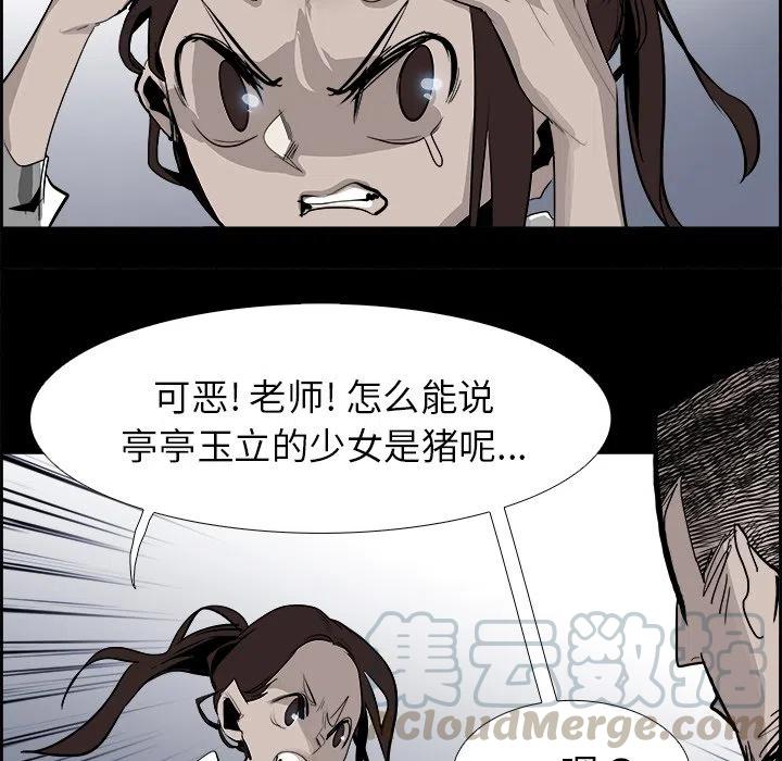 28(2/2) - Warble生存之戰 - 包子漫畫