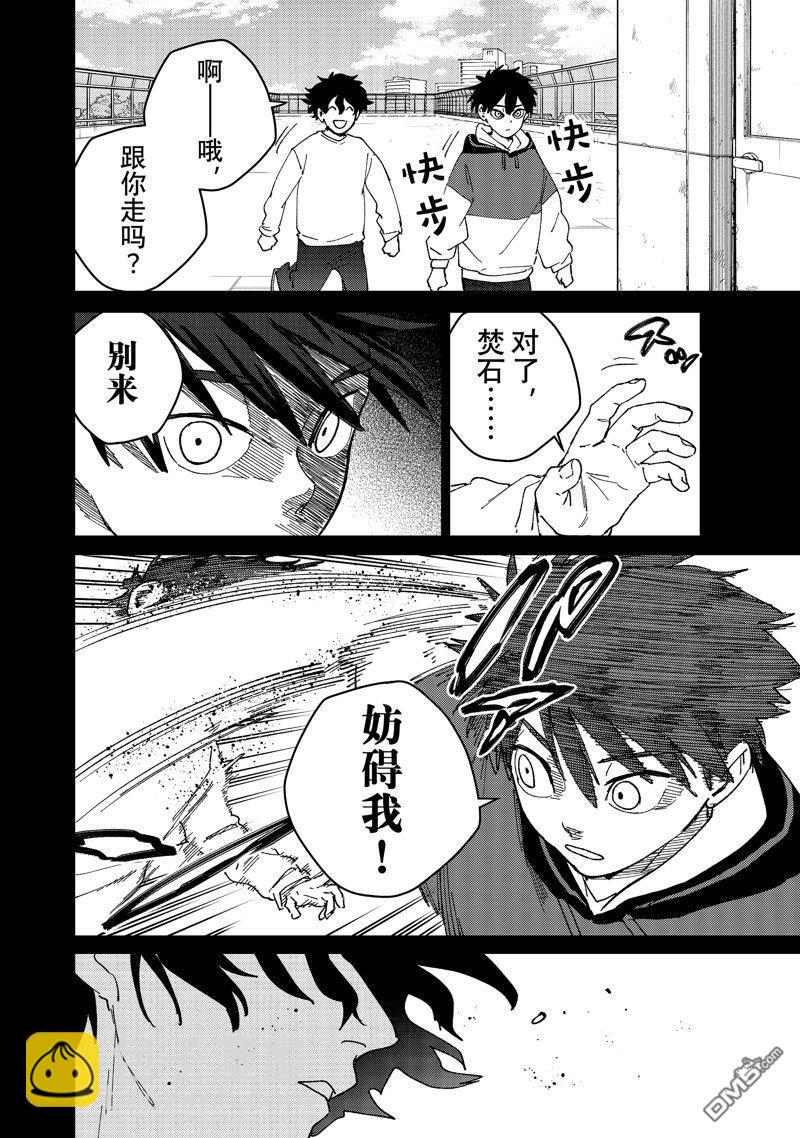 第142話 - WIND BREAKER - 包子漫畫