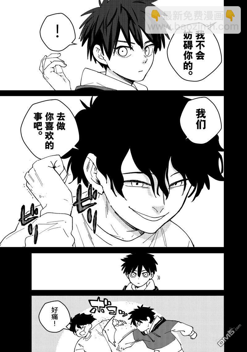 第142話 - WIND BREAKER - 包子漫畫