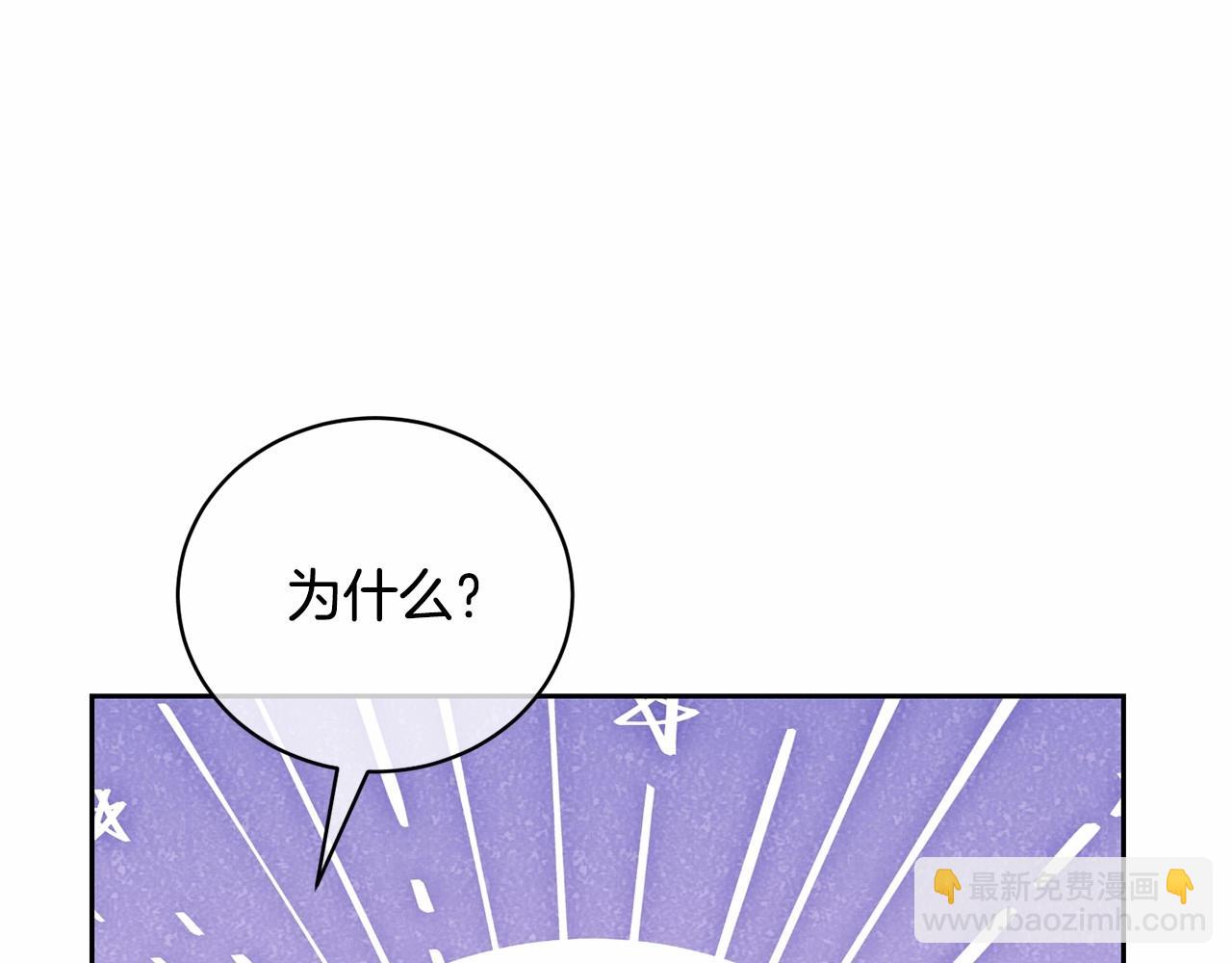 第17話 一起堆雪人(2/4) - 我成了原著中不存在的角色 - 包子漫畫