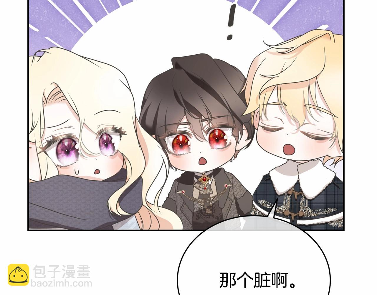 第17話 一起堆雪人(2/4) - 我成了原著中不存在的角色 - 包子漫畫