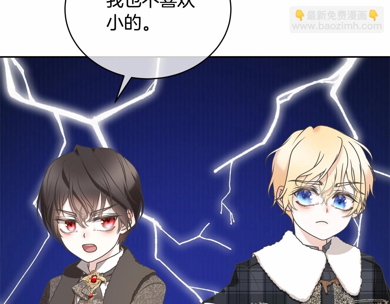 第17話 一起堆雪人(2/4) - 我成了原著中不存在的角色 - 包子漫畫