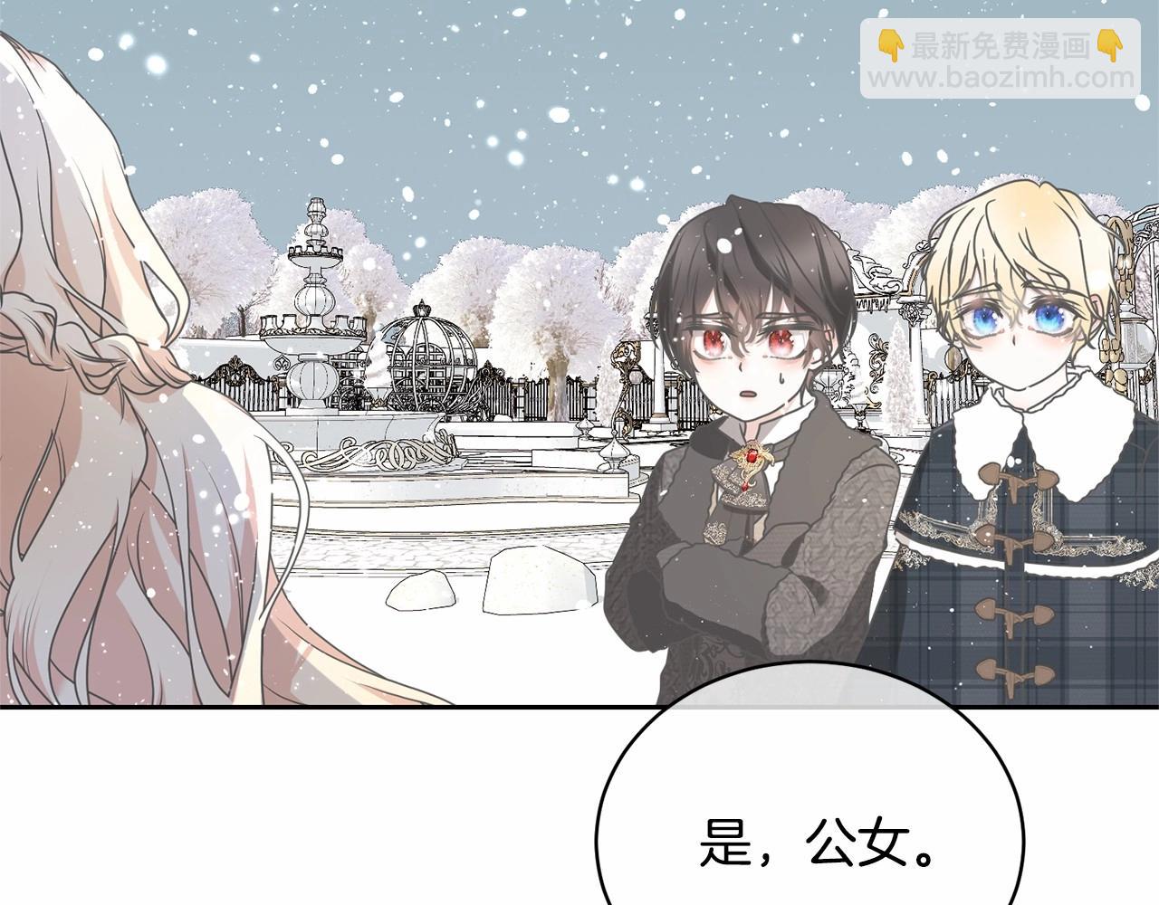 第17話 一起堆雪人(2/4) - 我成了原著中不存在的角色 - 包子漫畫