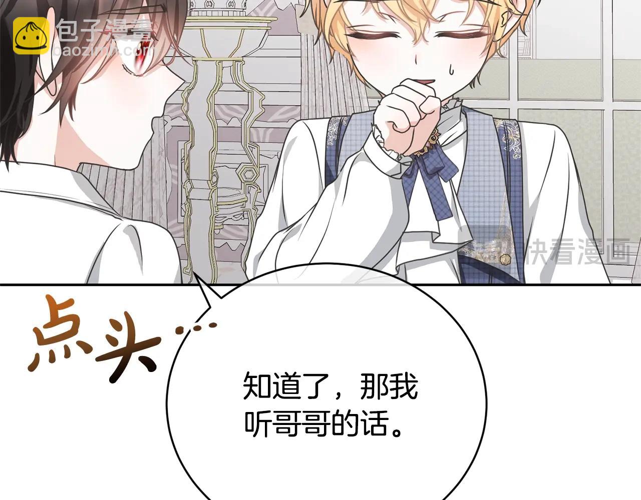 第22話 家人 - 我成了原著中不存在的角色 - 包子漫畫