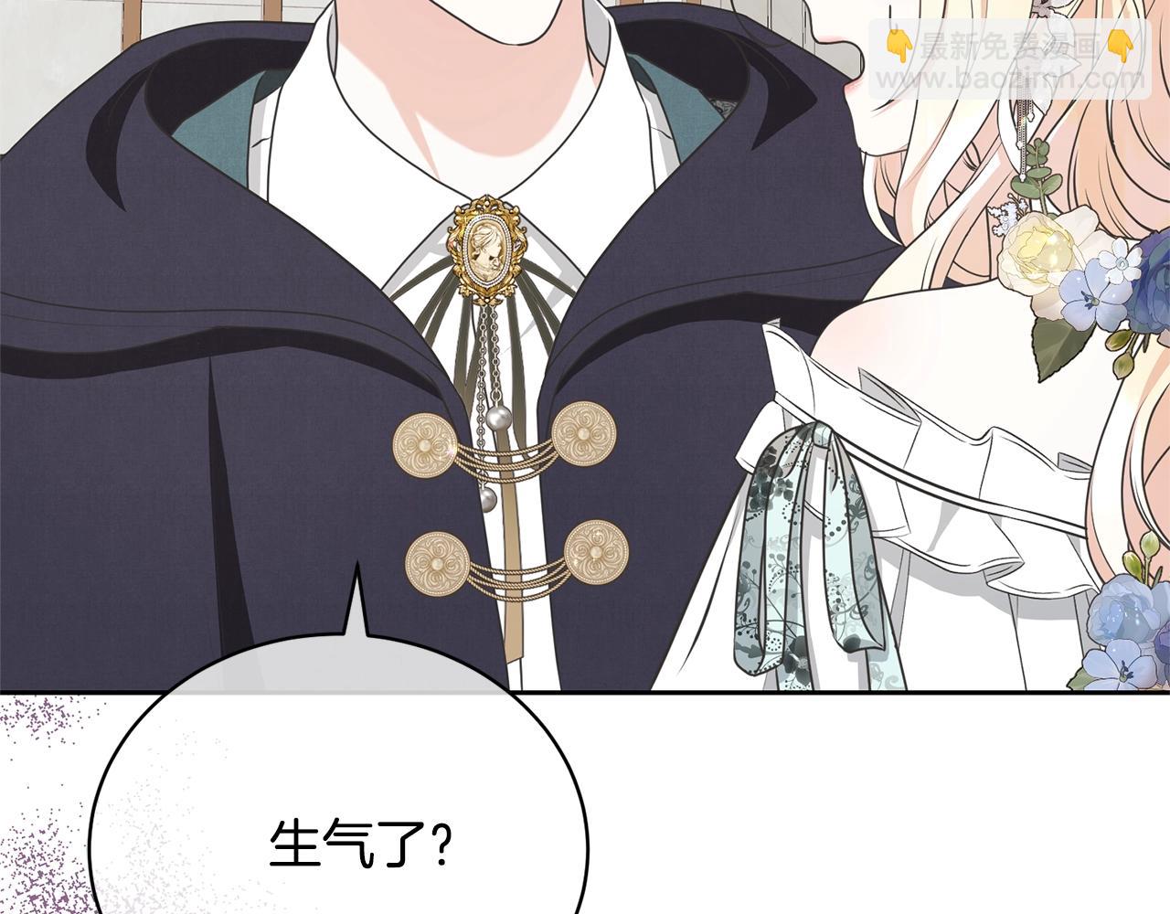 第36話 她也喜歡我？(1/5) - 我成了原著中不存在的角色 - 包子漫畫