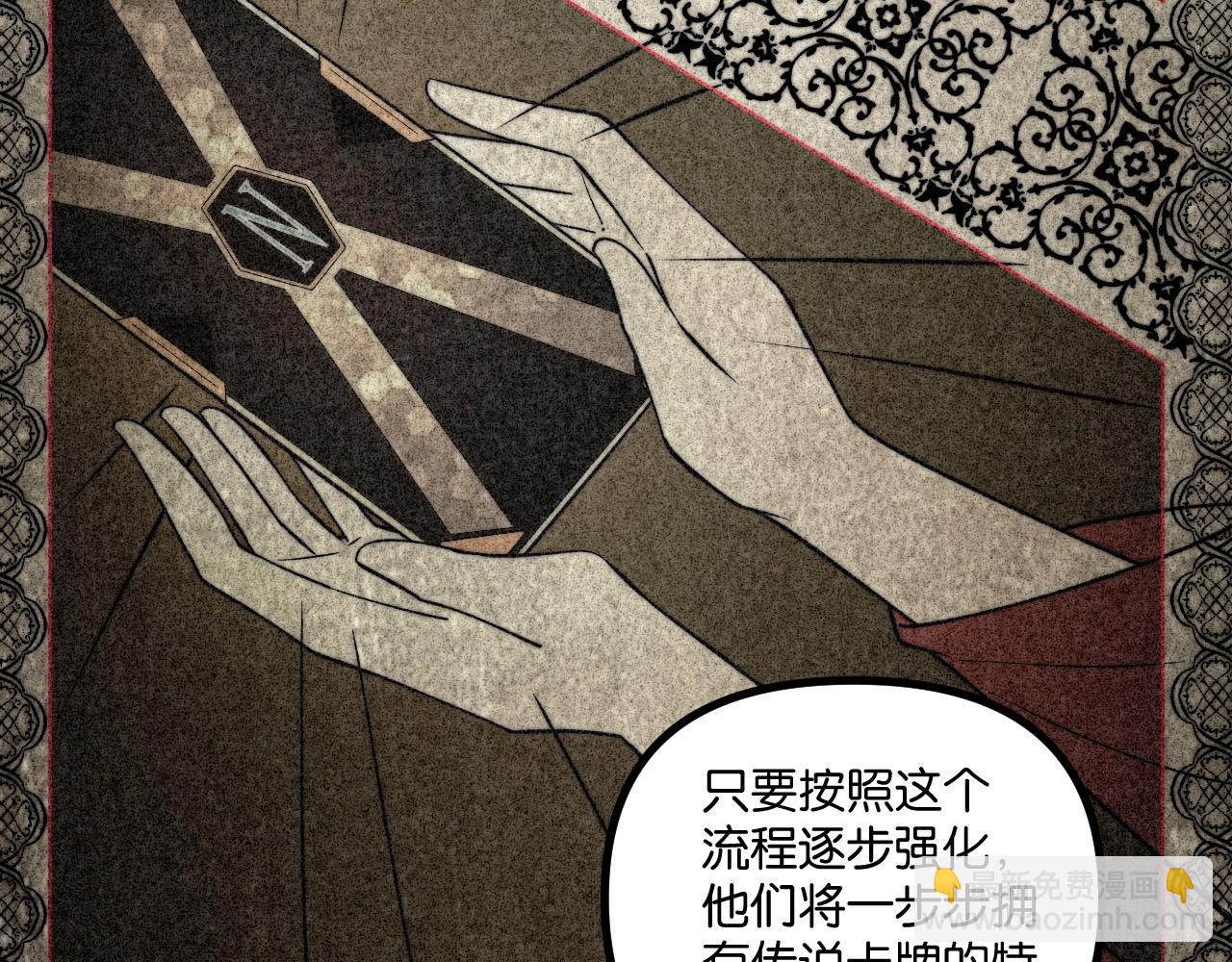 第18話 神源卡牌？(3/3) - 我的卡牌無限強化 - 包子漫畫