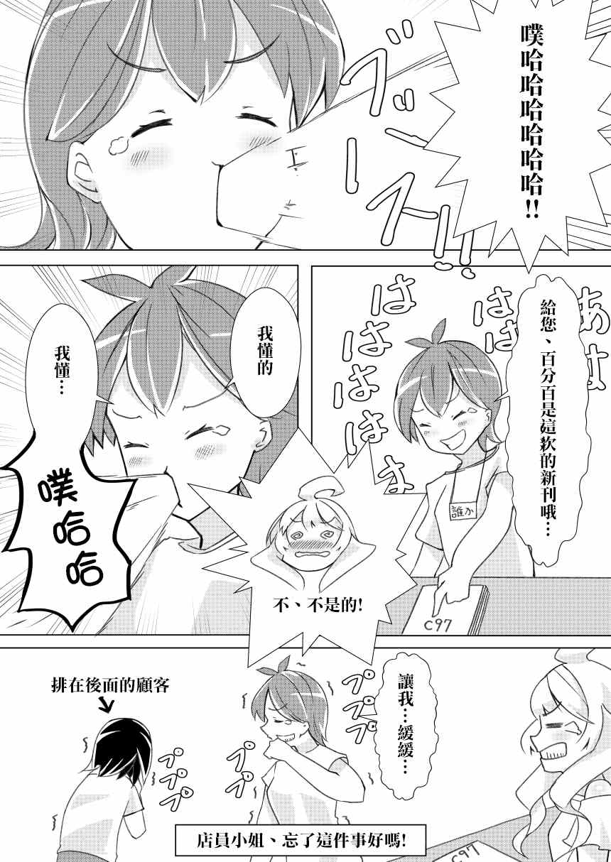 小劇場 我的妻子只會考慮自己的事 包子漫畫