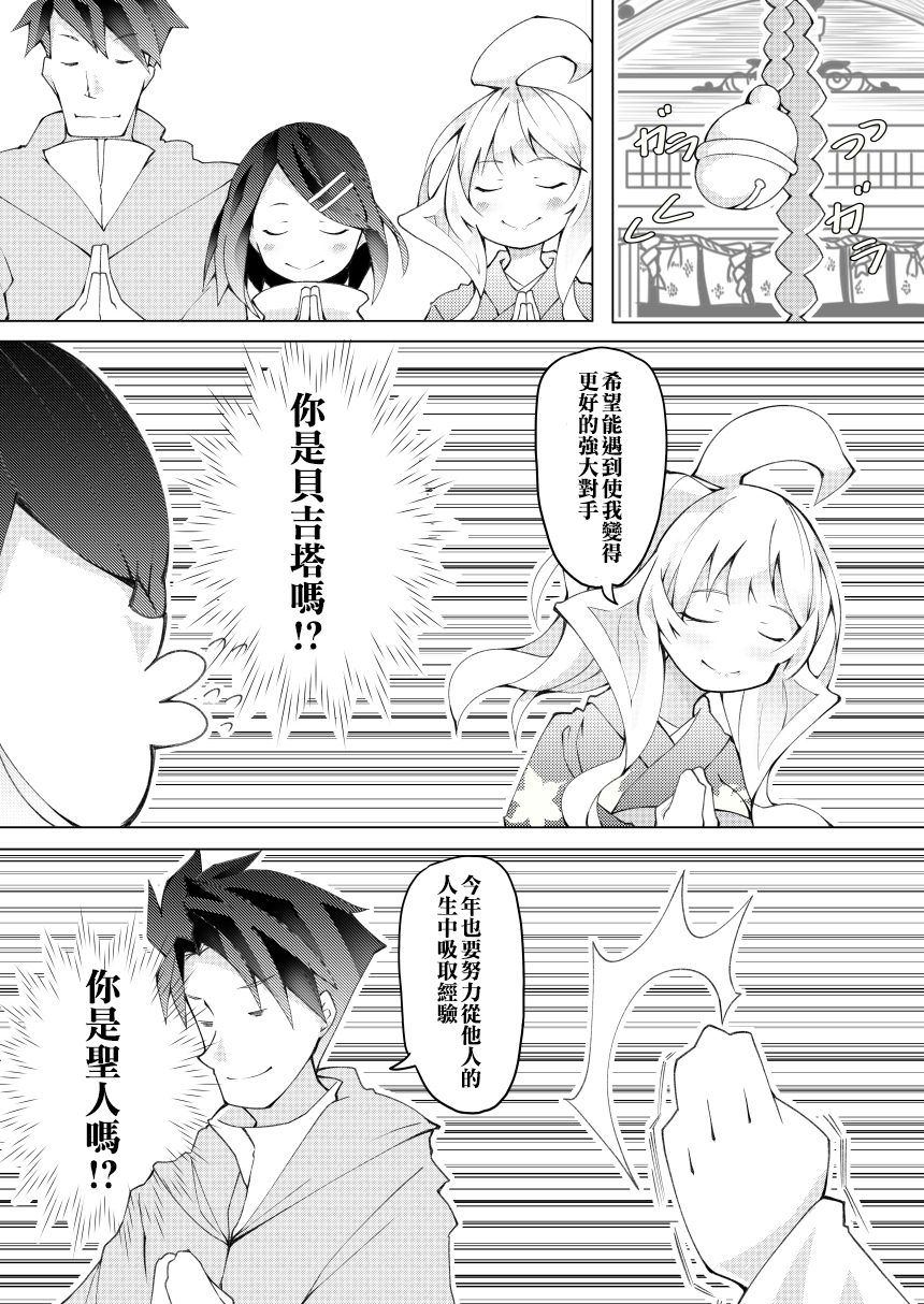 第21話 我的妻子只會考慮自己的事 包子漫畫