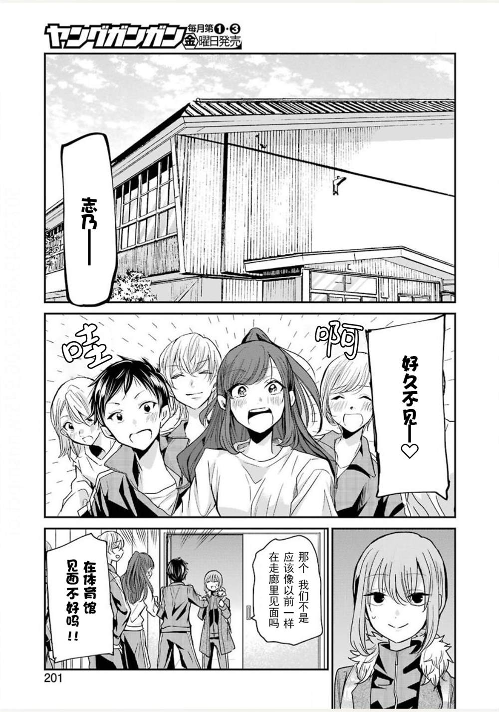 第85話 我和嫂子的同居生活。 包子漫畫
