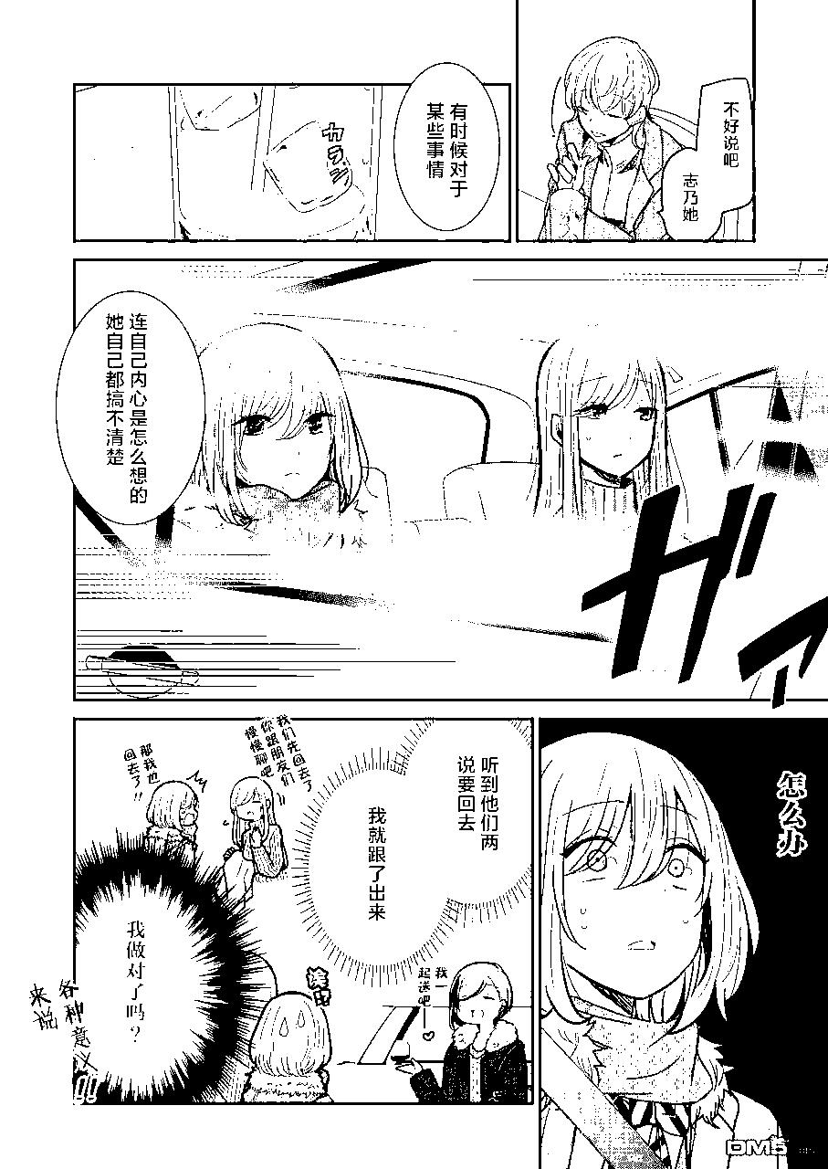 第91话 我和嫂子的同居生活。 包子漫画