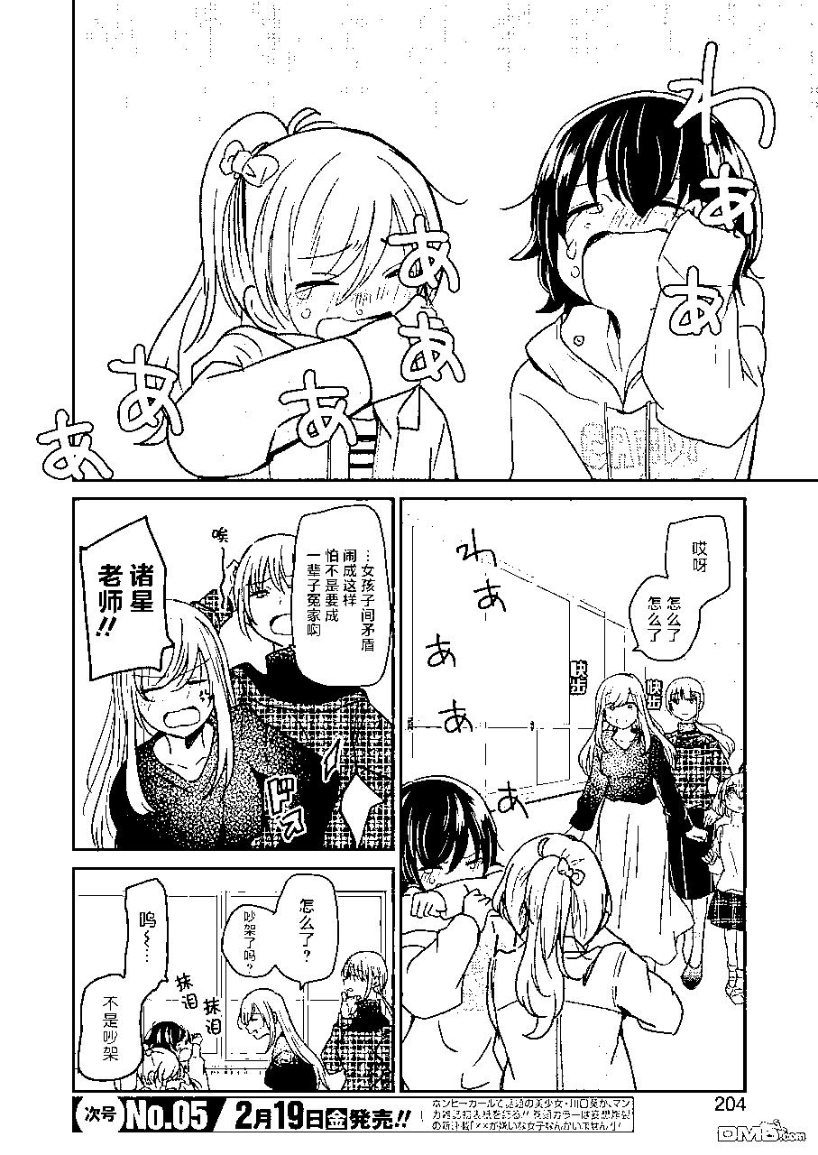 第93话 我和嫂子的同居生活。 包子漫画